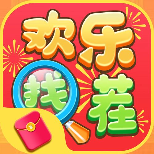 欢乐来找茬图标