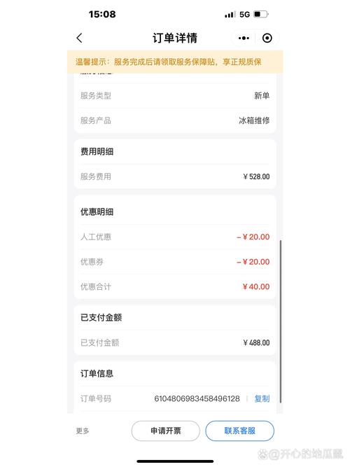 啄木鸟维修接单平台无病毒