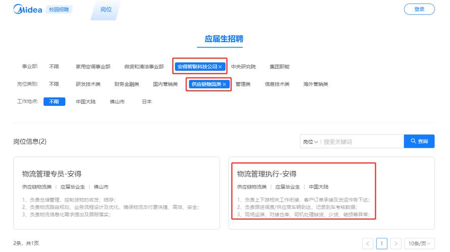 智联招聘企业版登录入口