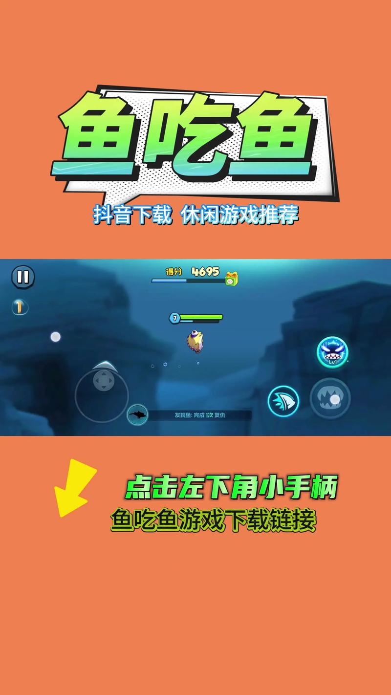 鱼吃鱼破解版无限体验服最新版