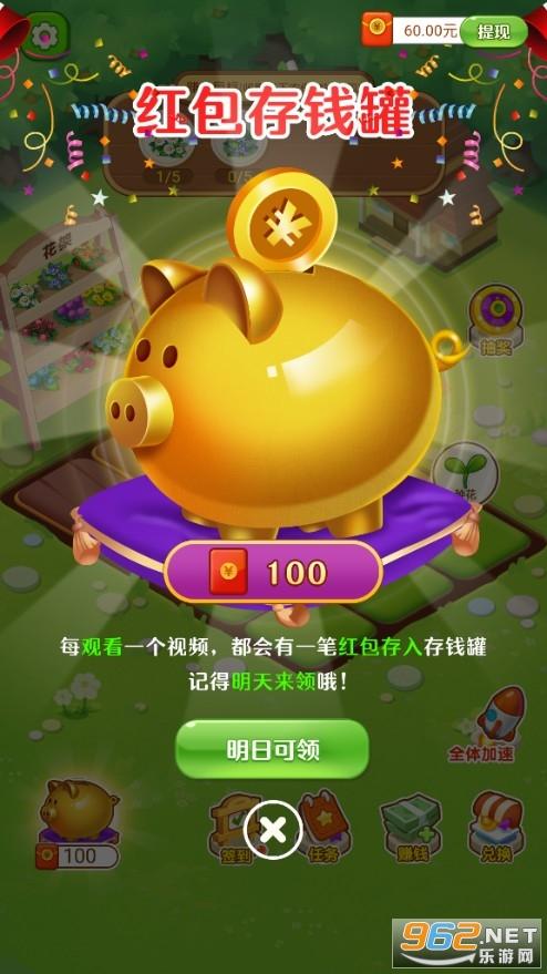 奇怪的农场红包版vip