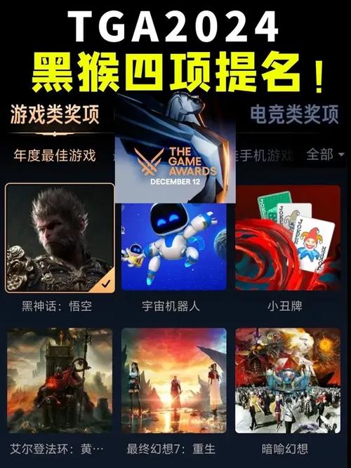 2020年TGA免费版手机正版