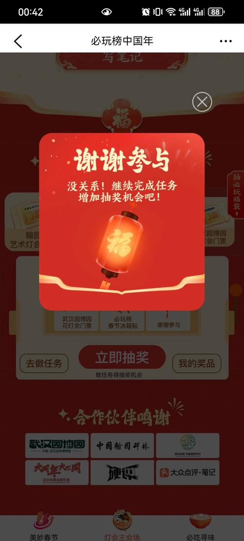 福气多多2022v1.0.0