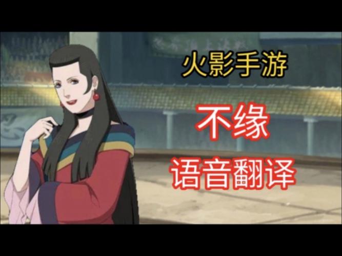 火影不解之缘冷狐版无广告纯净版
