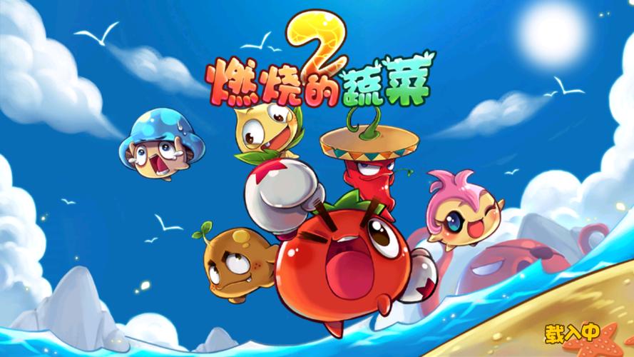 燃烧的蔬菜推推推无限金币版