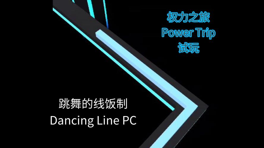 跳舞的线饭制比克尔黑色免费最新版