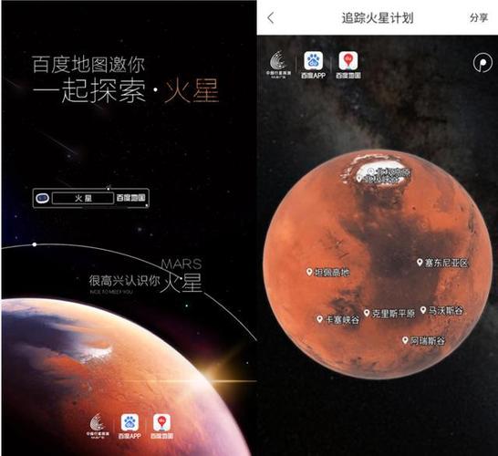 3d火星地图黑色免费最新版图标