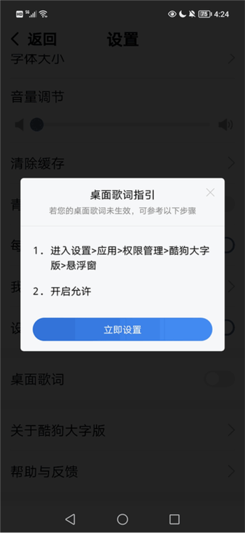 酷狗大字版怎么回事