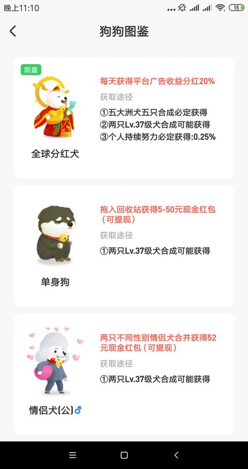 旅行世界分红犬app2020最新版