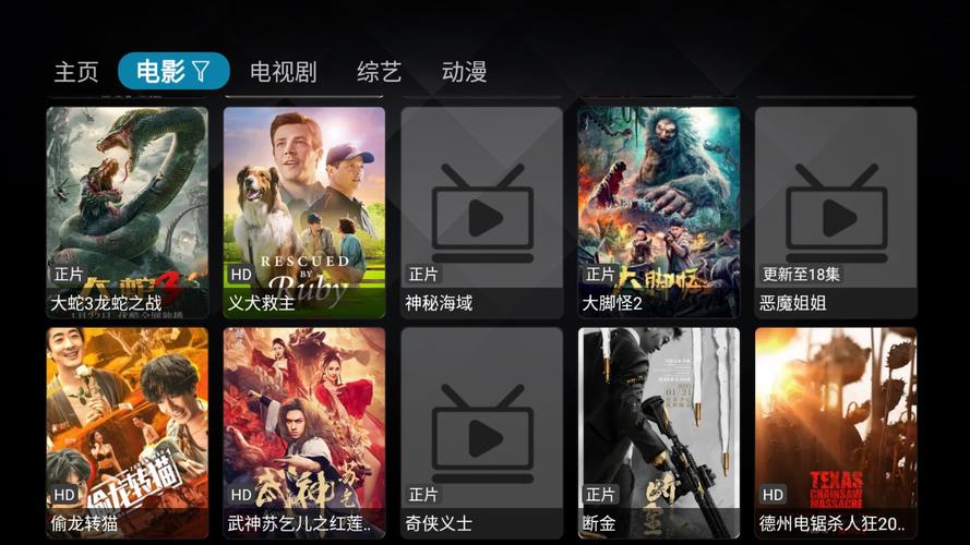 懒人影视