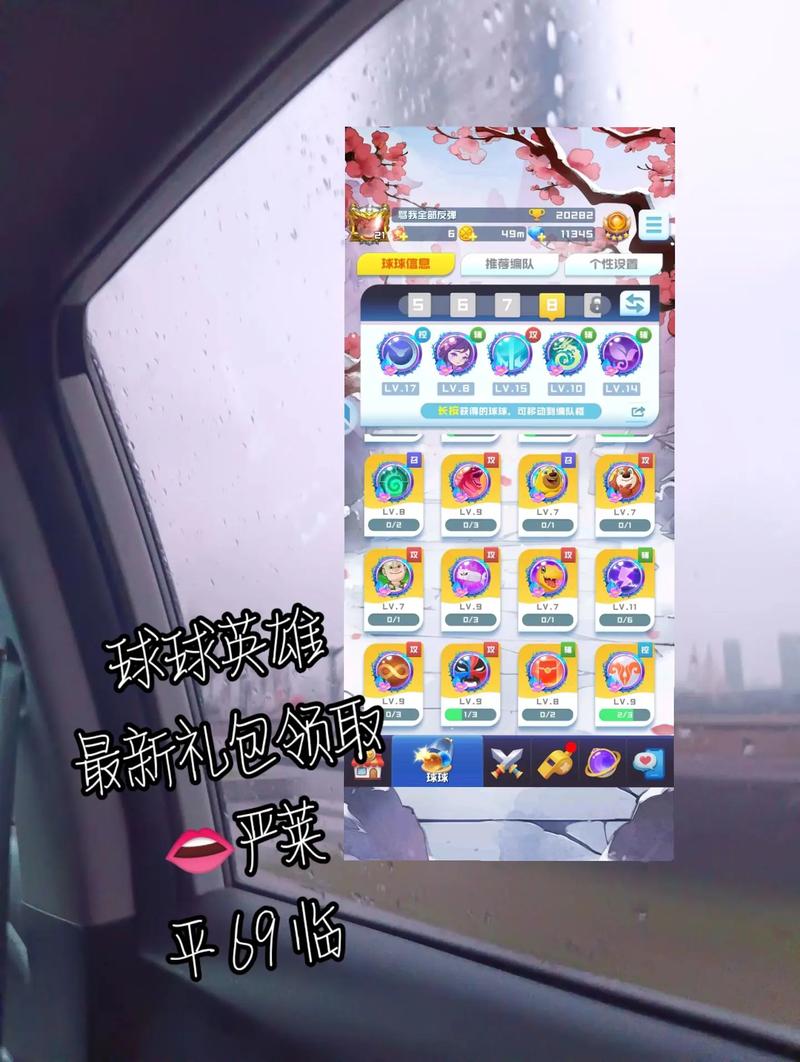 球球英雄红包版
