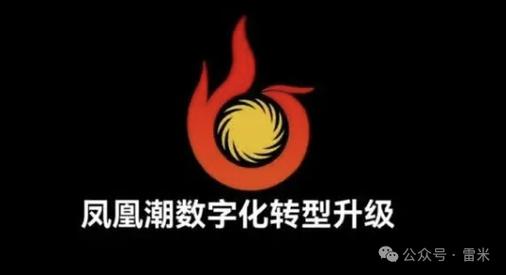 凤凰潮