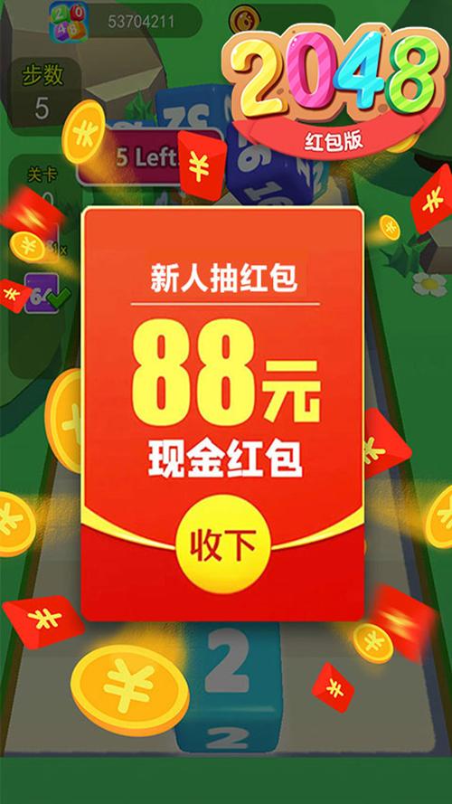 多牛新2048红包版V1.03图标