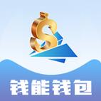 钱能钱包图标