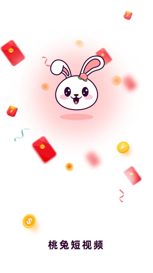 桃兔视频赚钱
