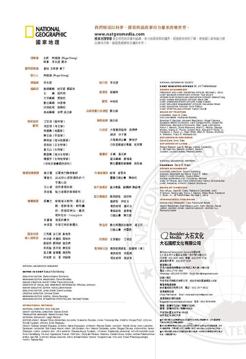 2021地理小博