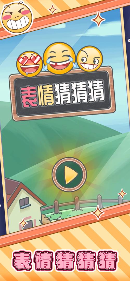 超级猜猜猜最新版