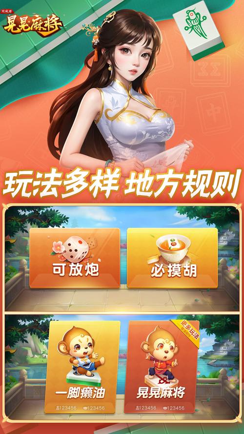 荆州晃晃麻将