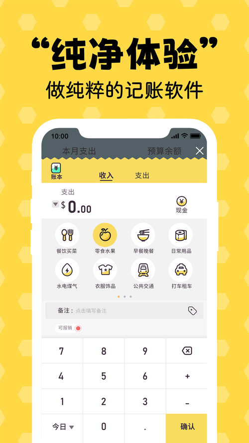 蜂窝赚钱