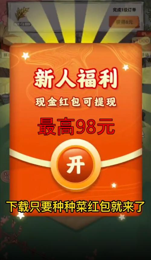 欢乐田园红包版v1.2.6图标