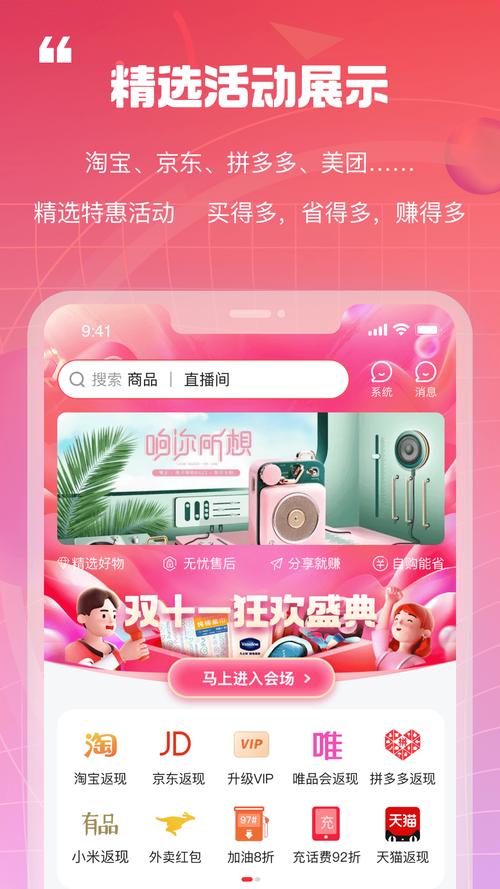 新私域app官方版