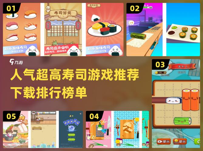 寿司大作战提现赚