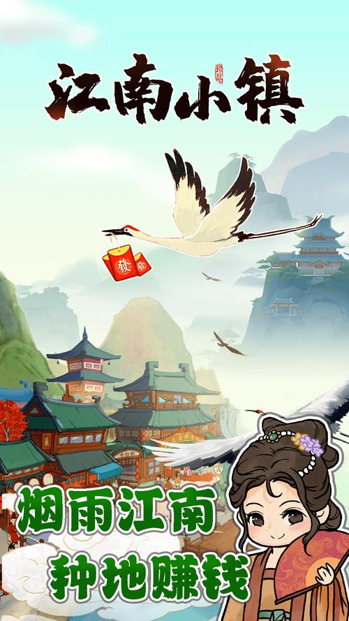 江南小镇红包游戏最新版2022图标
