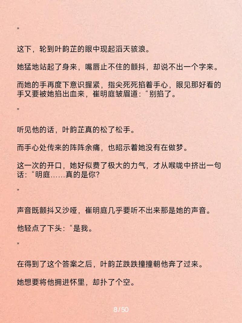 韵叶小说免费版