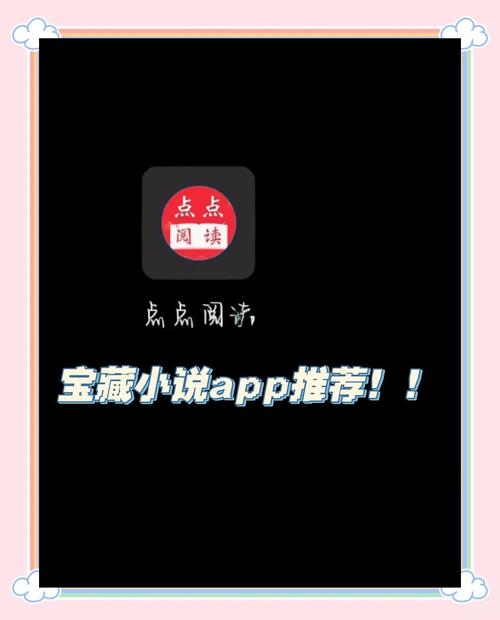 点点阅读免费正版