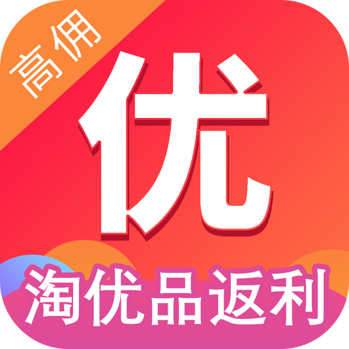淘优品返利游戏截图