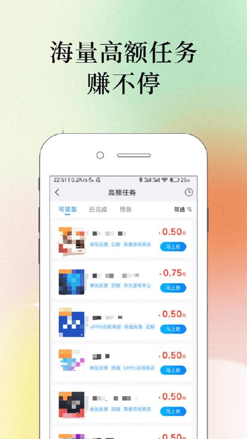 众果试玩app做任务v1.0
