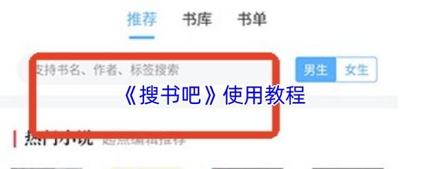 搜书吧搜书555