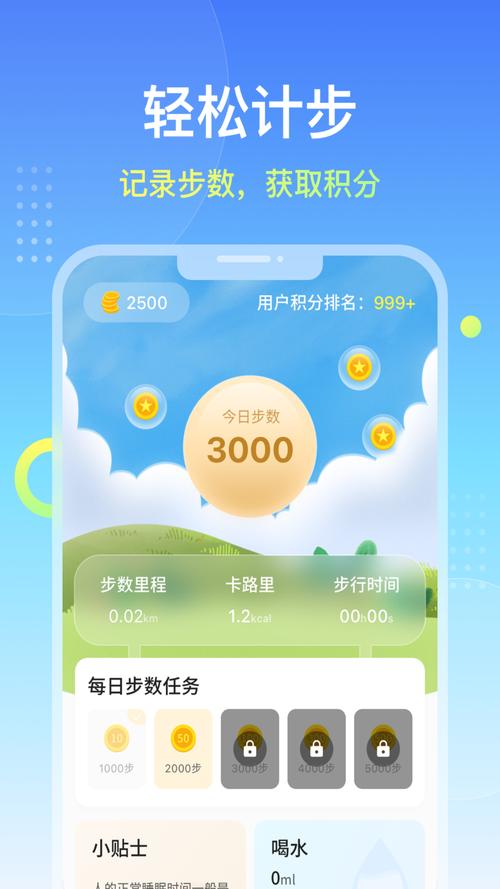 天天爱走路红包极速版