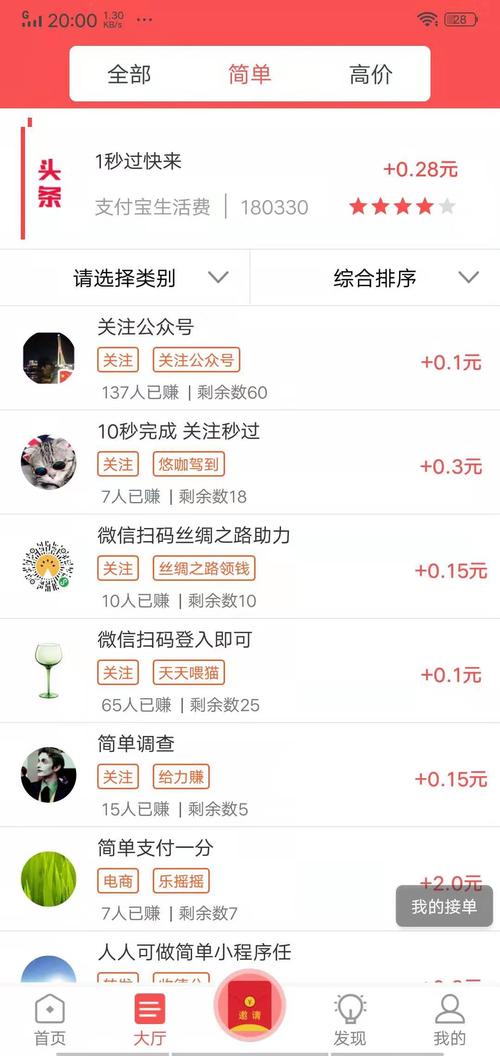 闲赚客本