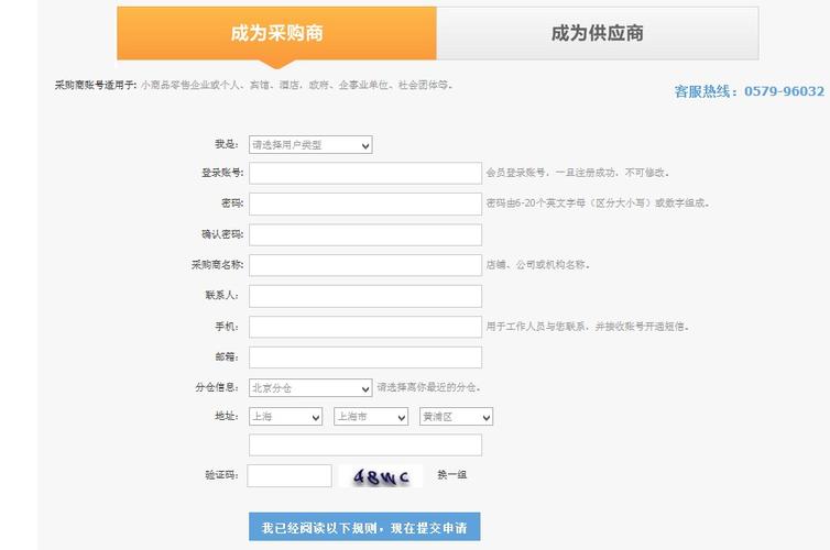 合众网盟