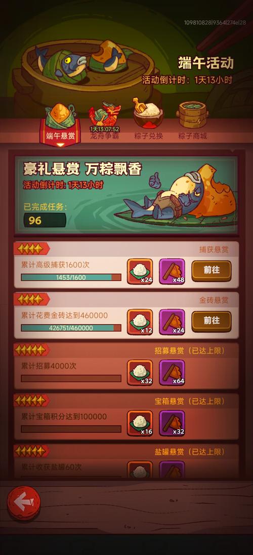 金鱼分期