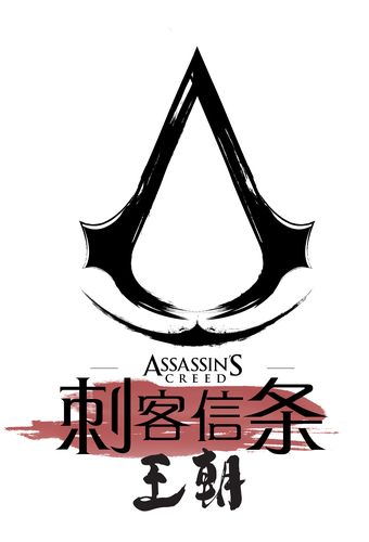 刺客漫画