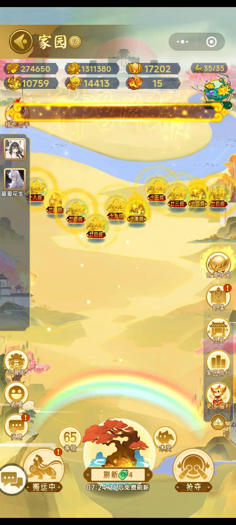 山海经奇说赚钱版