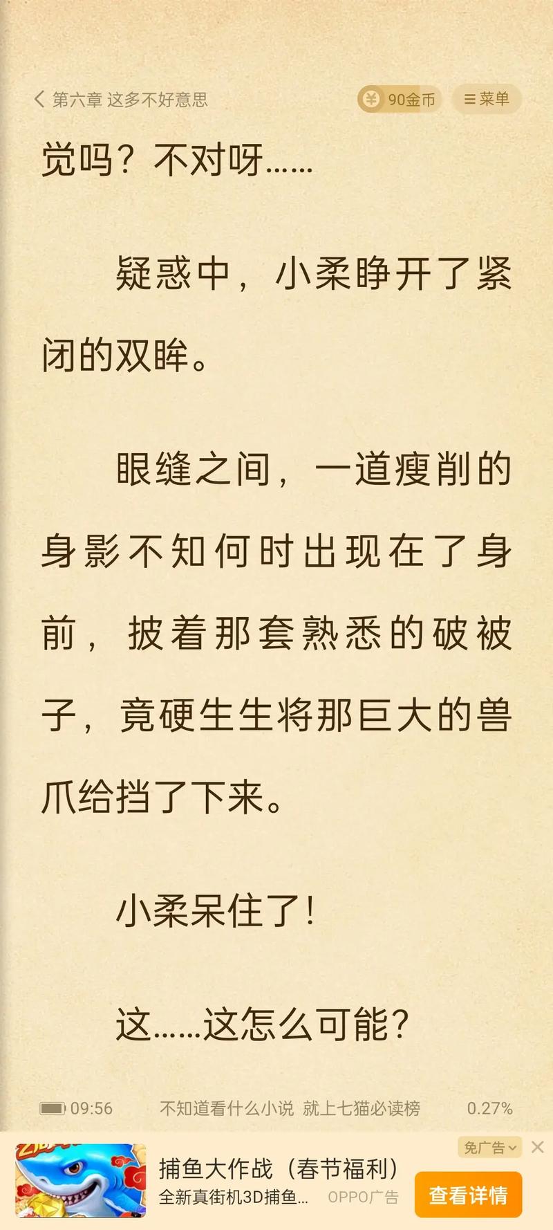 纯柔小说免费版v