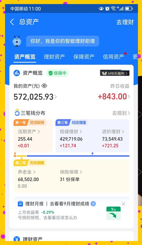 随心赚钱官网理财