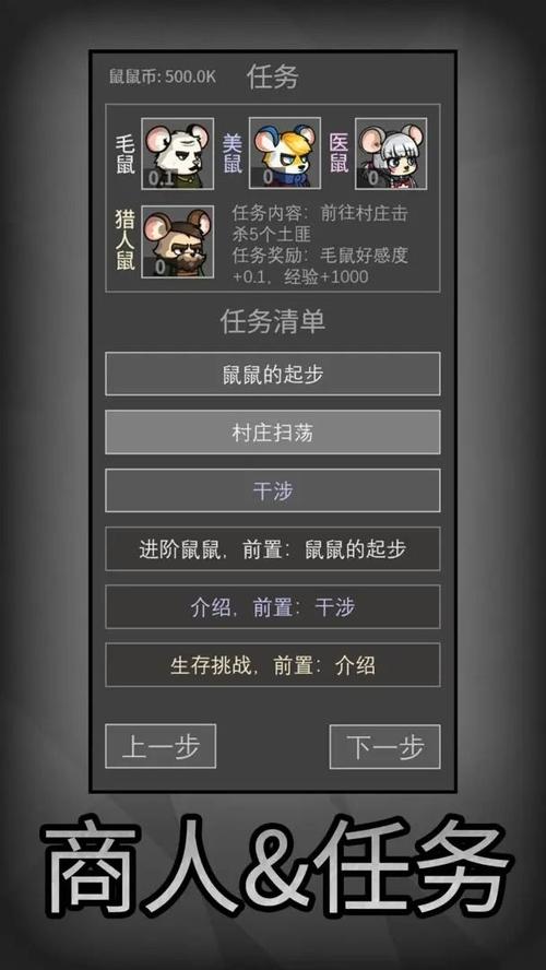 养金鼠模拟器红包