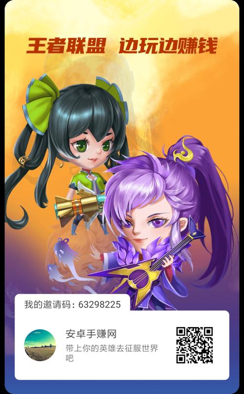 天天王者全民合成