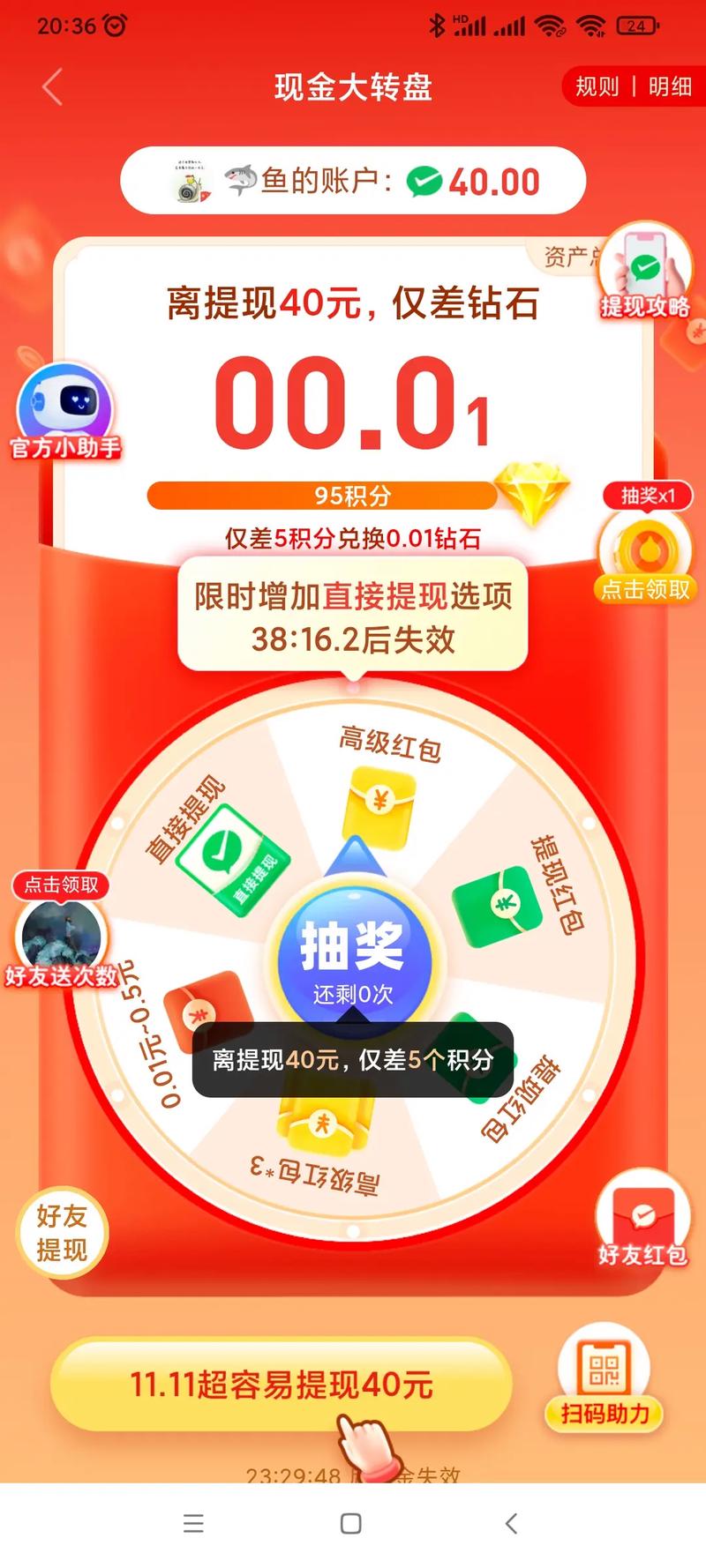 拼多多助力无限刷人