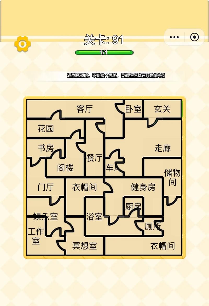 脑洞大开关