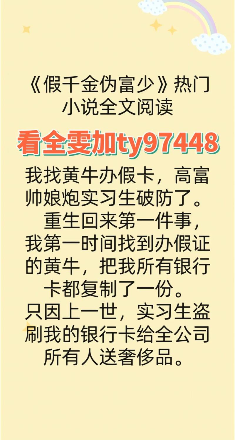 土豪小说官网正版