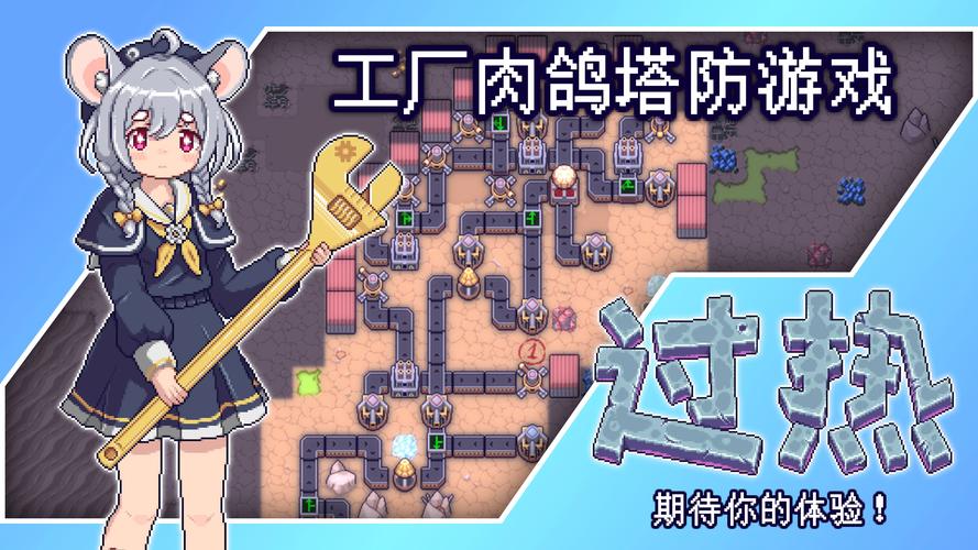热动正式版