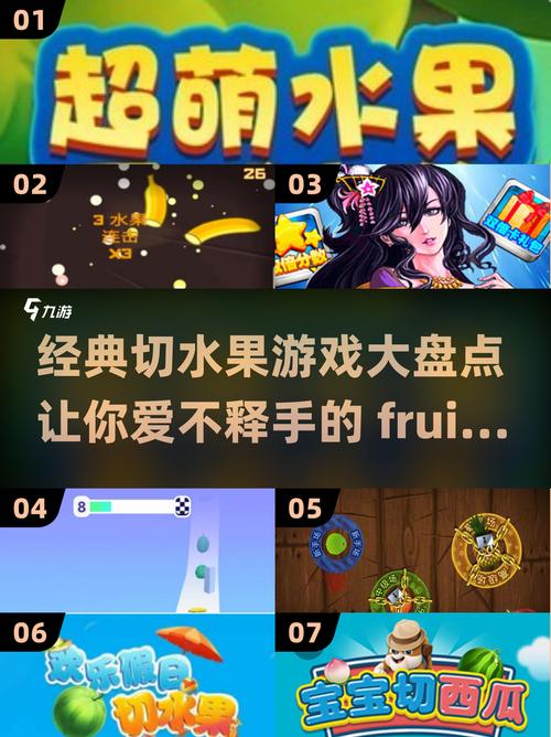 刀刀切水果赚钱游