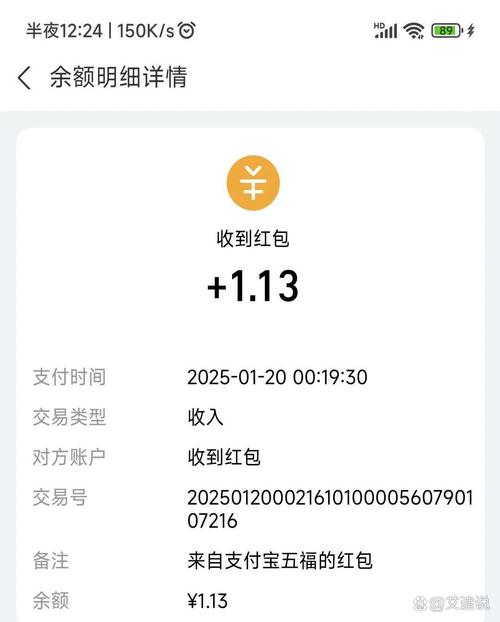 飞信接单红包版