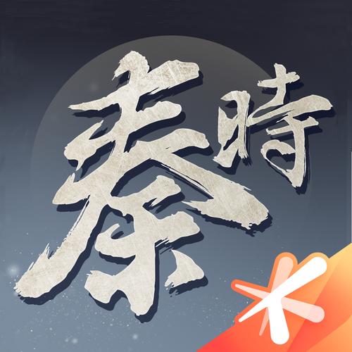 秦时明月世界红包