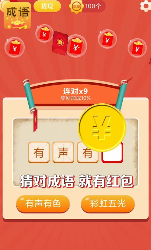 成语大亨版本
